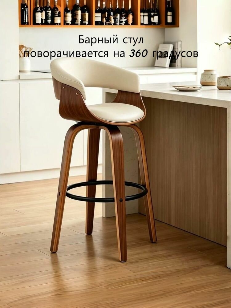 Барный стул Damedai, поворот на 360°, с обивкой из искусственной кожи, фанерный каркас