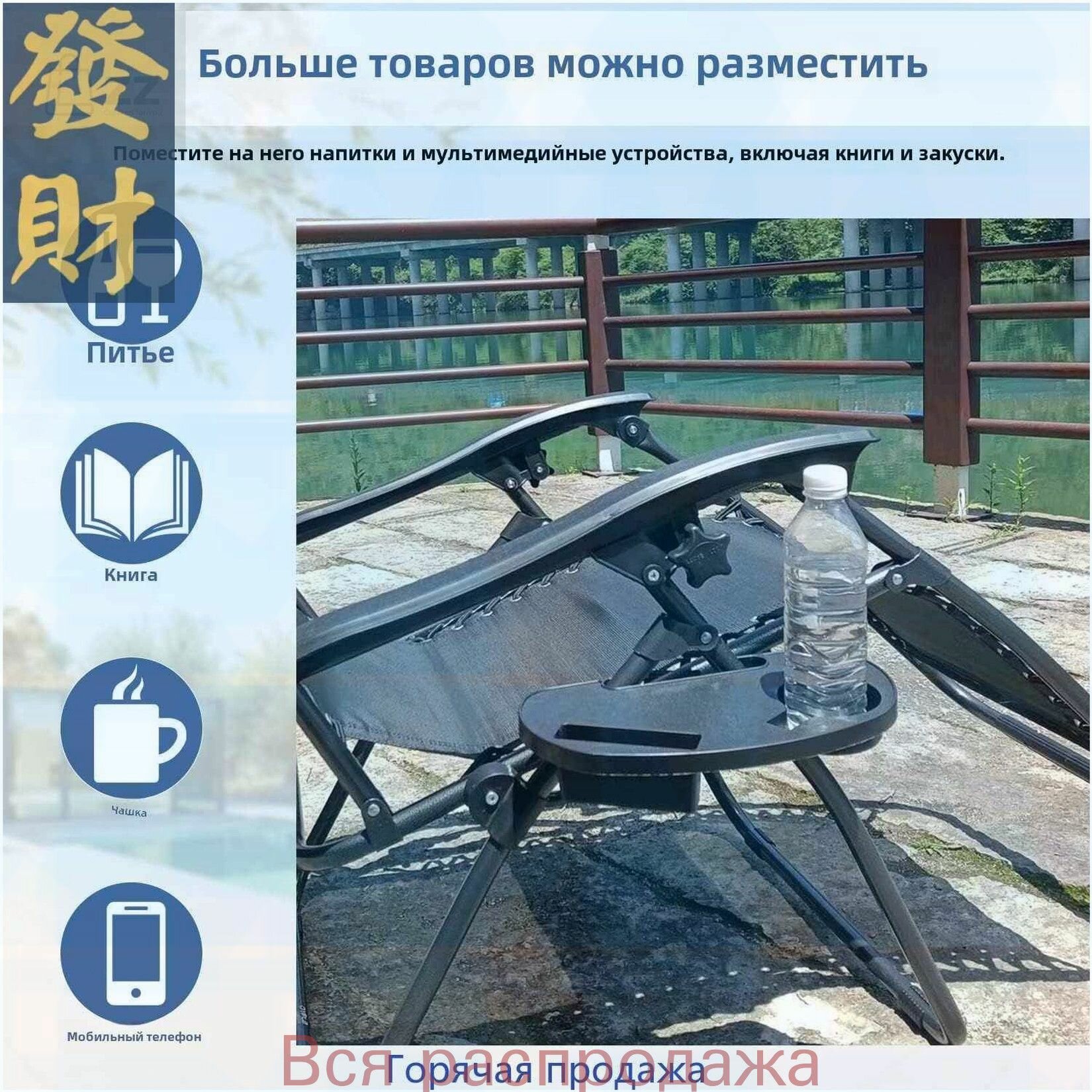 Кресло-шезлонг — фото 1