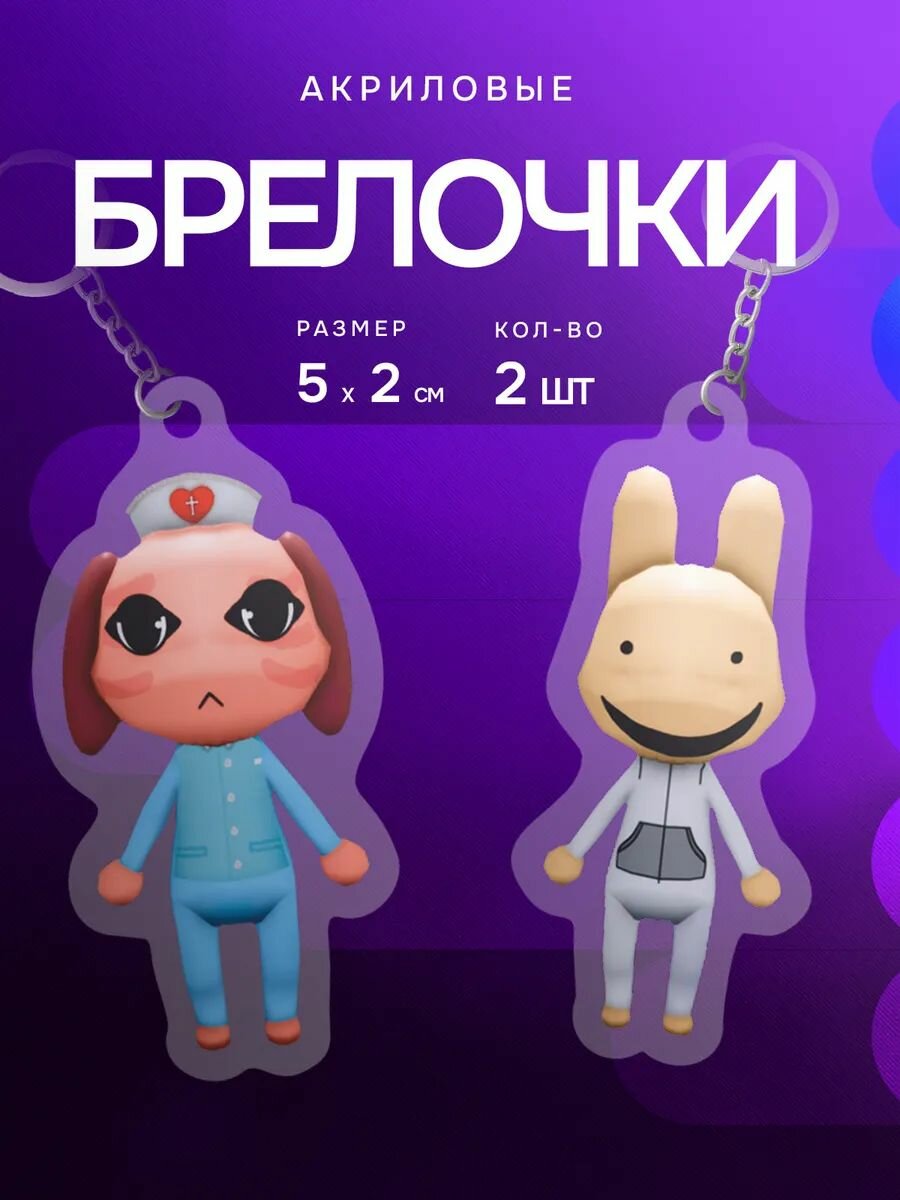 Брелок StickFlow