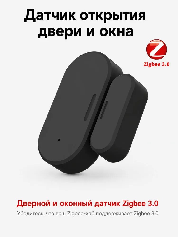 Умный Zigbee 3.0 датчик открытия дверей и окон UZ-5D, магнитный датчик для Home Assistant, ZHA и Zigbee2MQTT, требуется Zigbee-шлюз