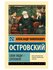 Свои люди - сочтемся!