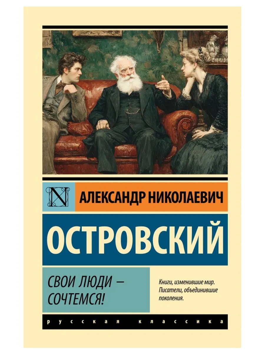 Свои люди - сочтемся!