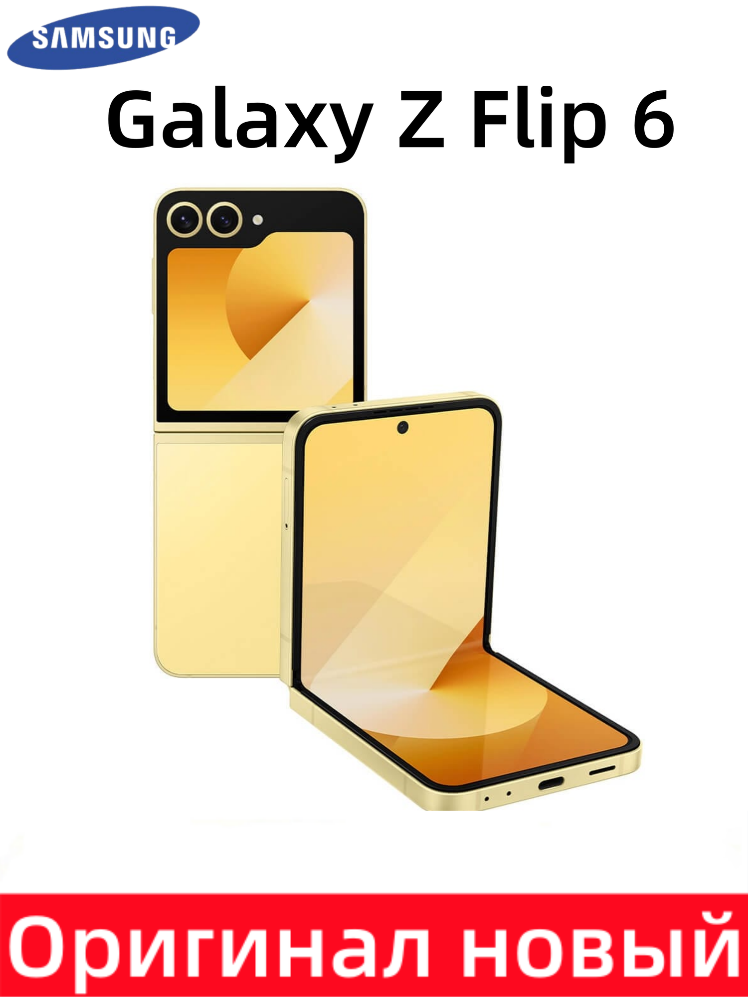 Смартфон Samsung Galaxy Z Flip6 12/256 ГБ, nano SIM + eSIM,100% Поддержка русского языка совершенно новый желт