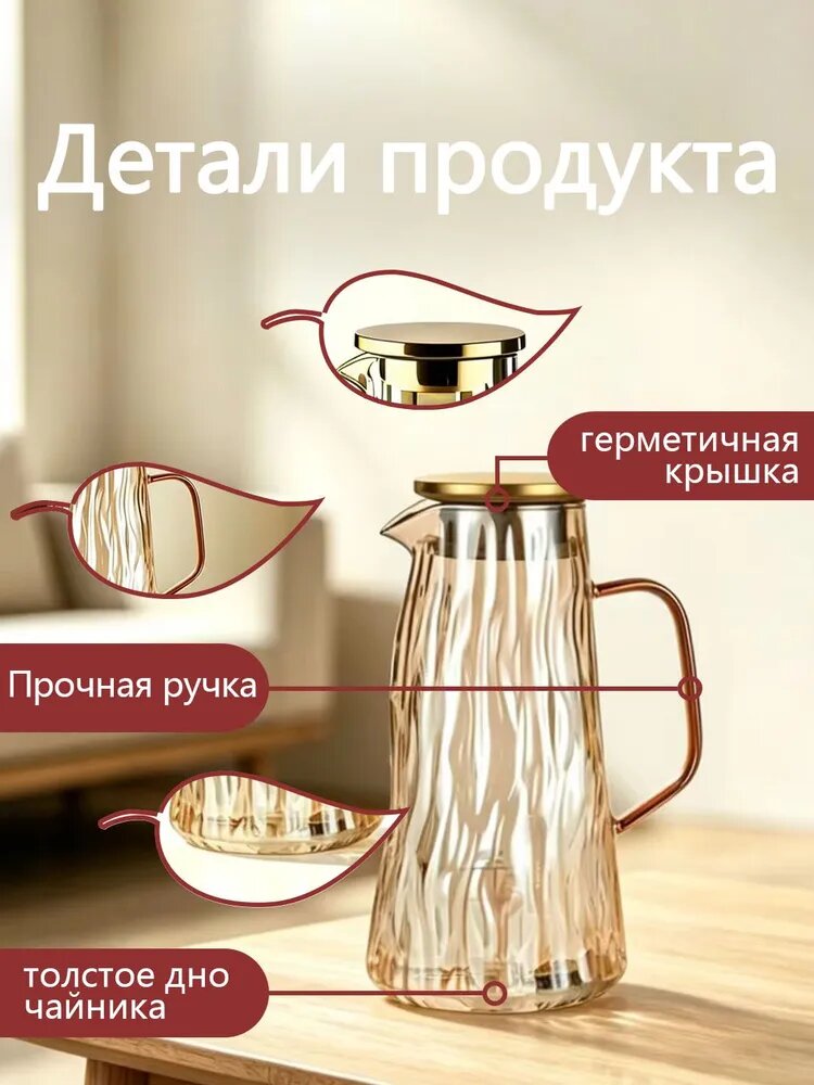 Кувшин, 1.8 л — фото 1