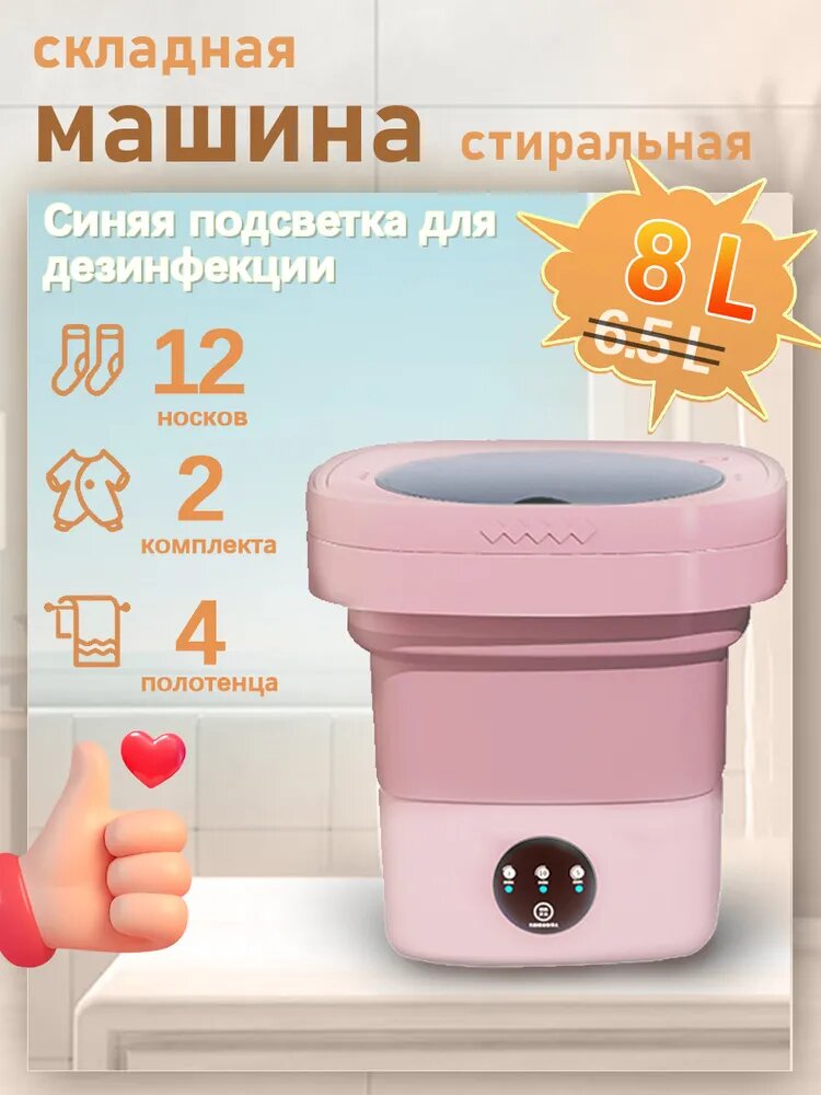 Портативная складная стиральная машина, полуавтоматическая, с функцией стирки и отжима