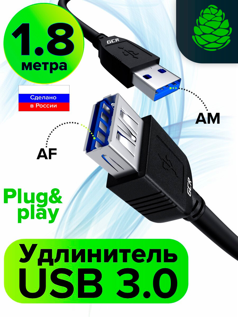 Кабель удлинитель USB 3.0 1.8 м GCR, AM/AF, черный