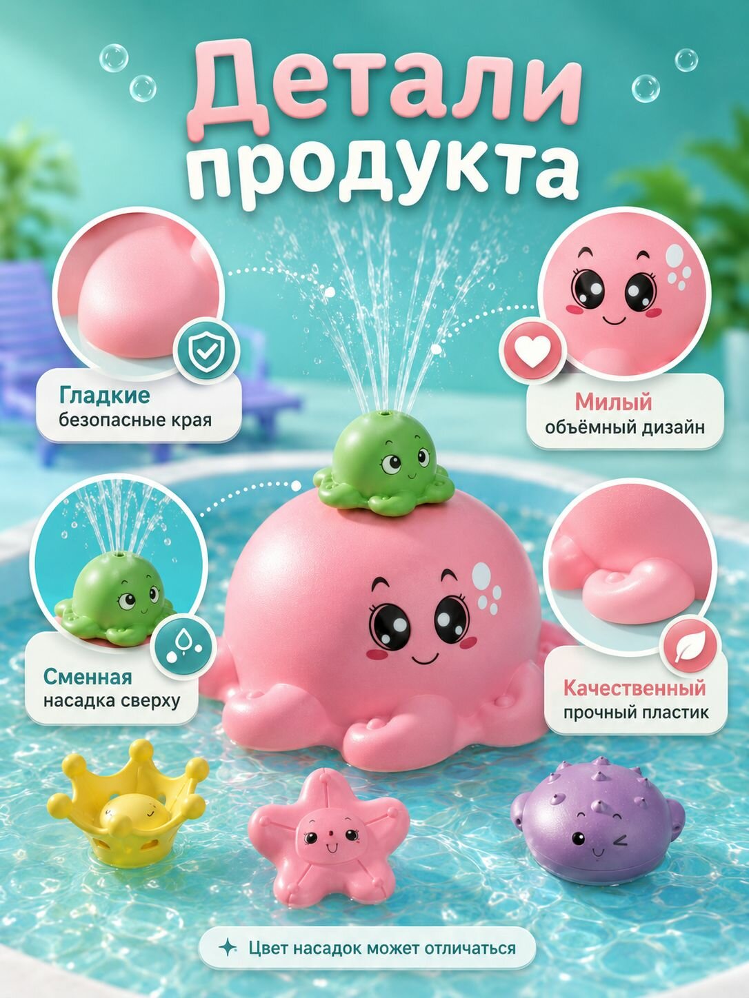 Игрушка для ванной с распылением воды, 4 сменные насадки, осьминог с фонтаном, детская водная игрушка для бассейна