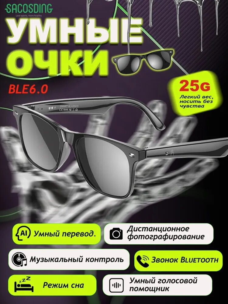 SACOSDING Наушники беспроводные с микрофоном, черный