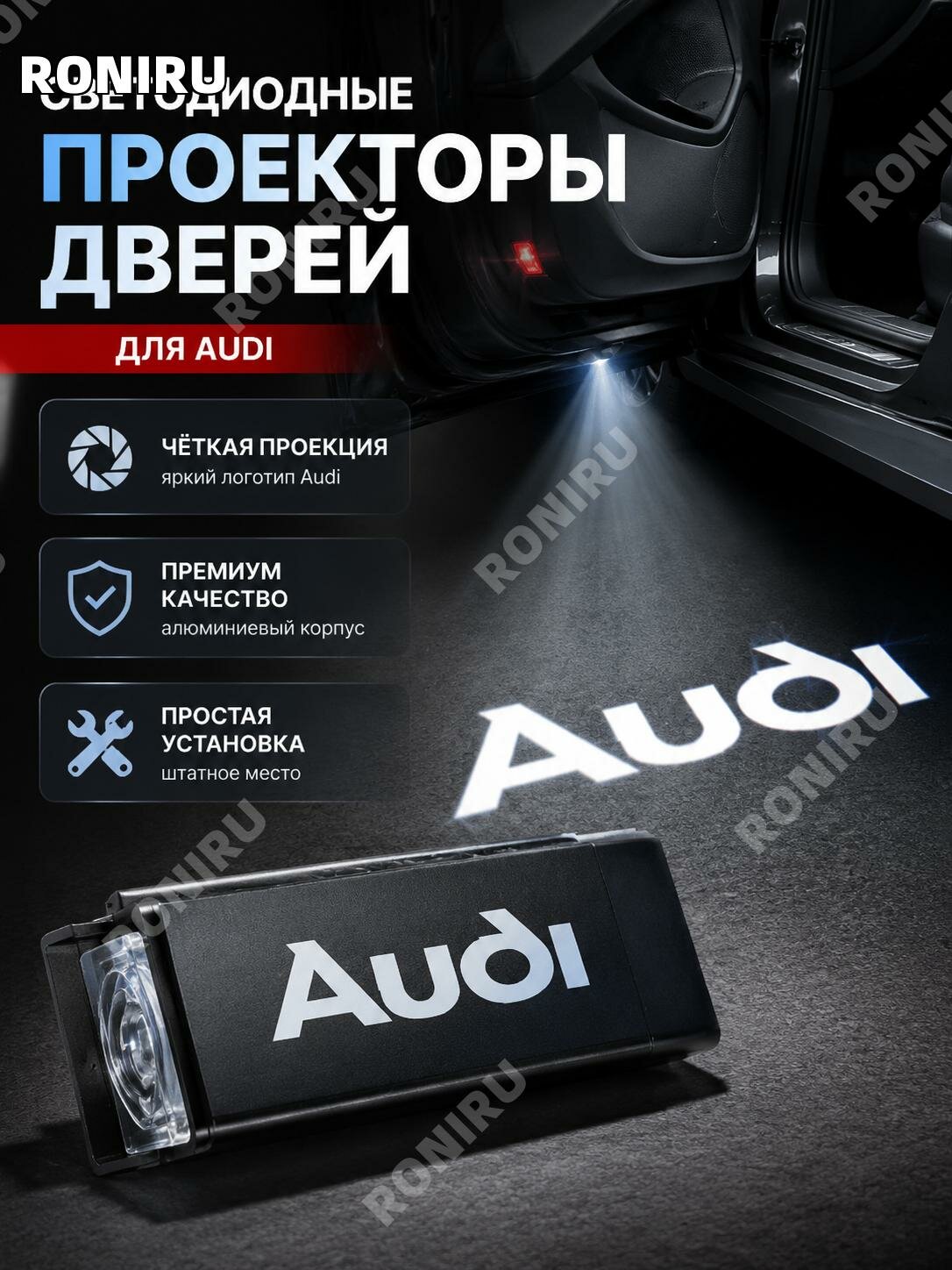 LED подсветка двери для Audi с лазерной проекцией логотипа, алюминиевый сплав