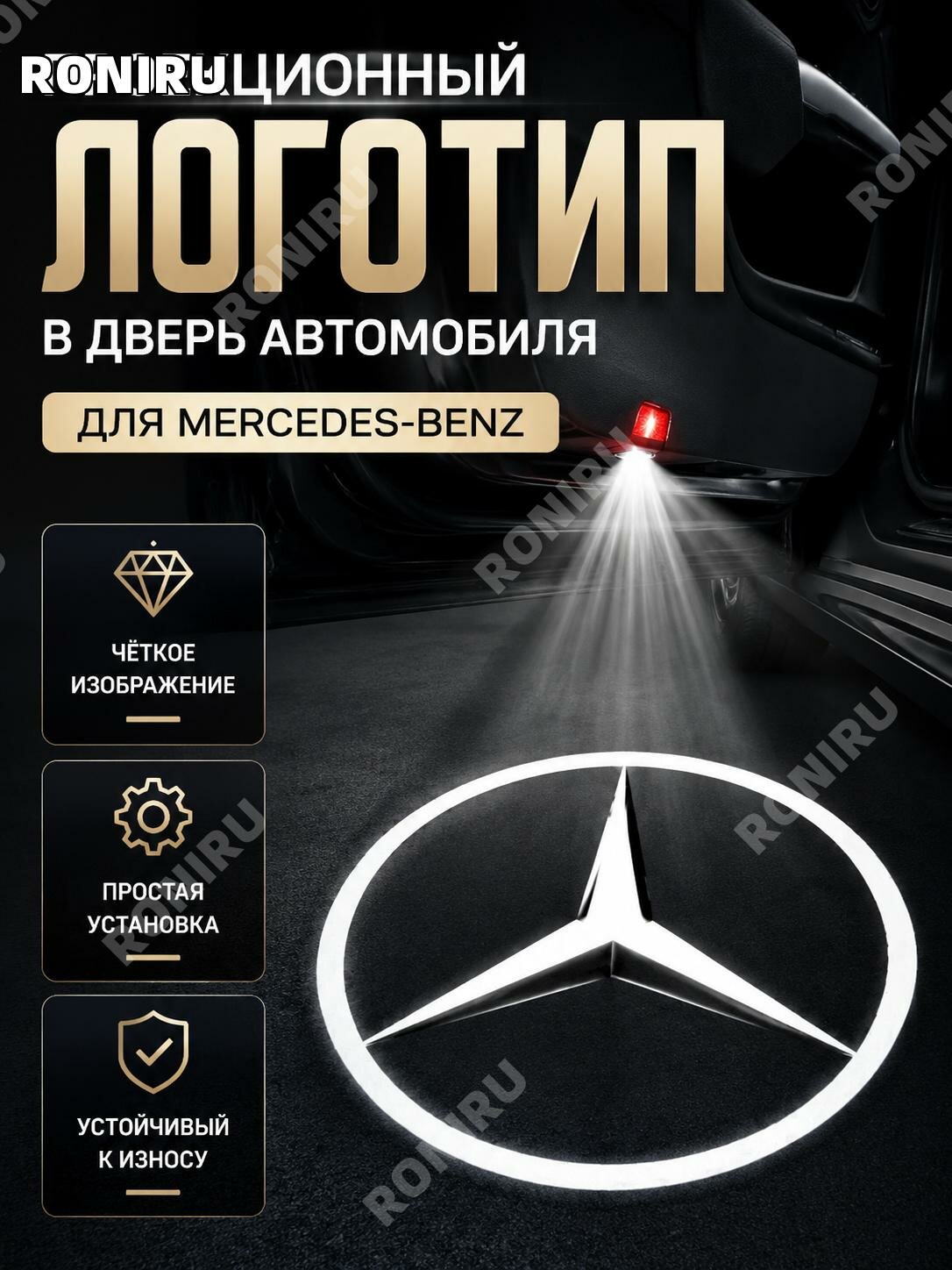 Проекционная подсветка двери Mercedes GLS с логотипом Brabus для тюнинга авто