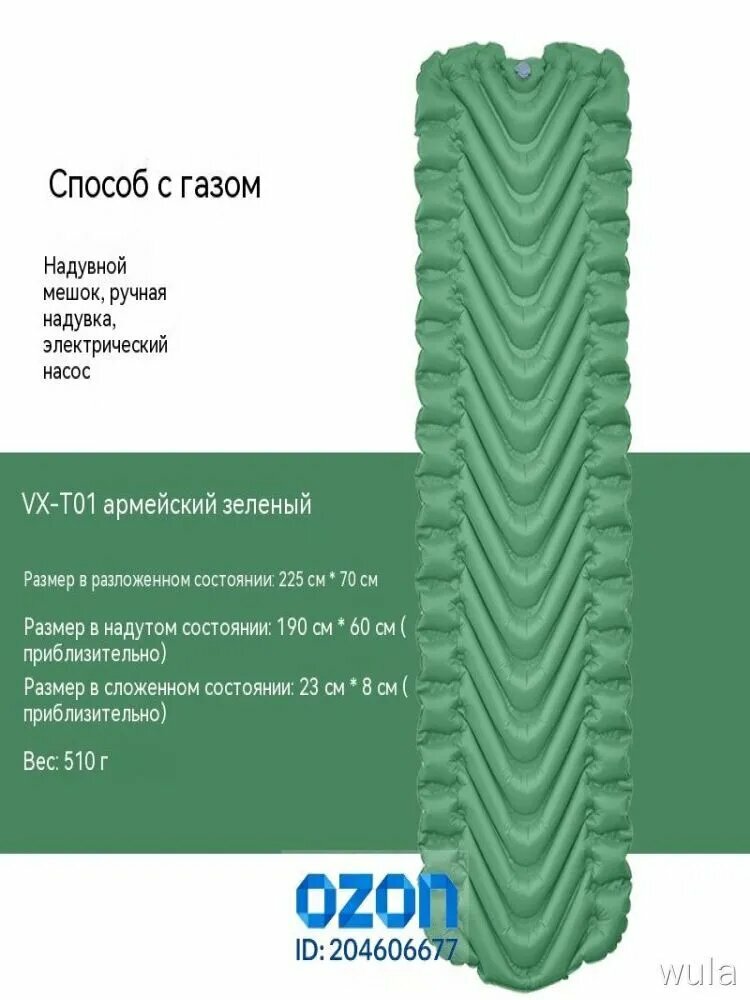 Надувной туристический коврик Klymit Static V - Зеленый