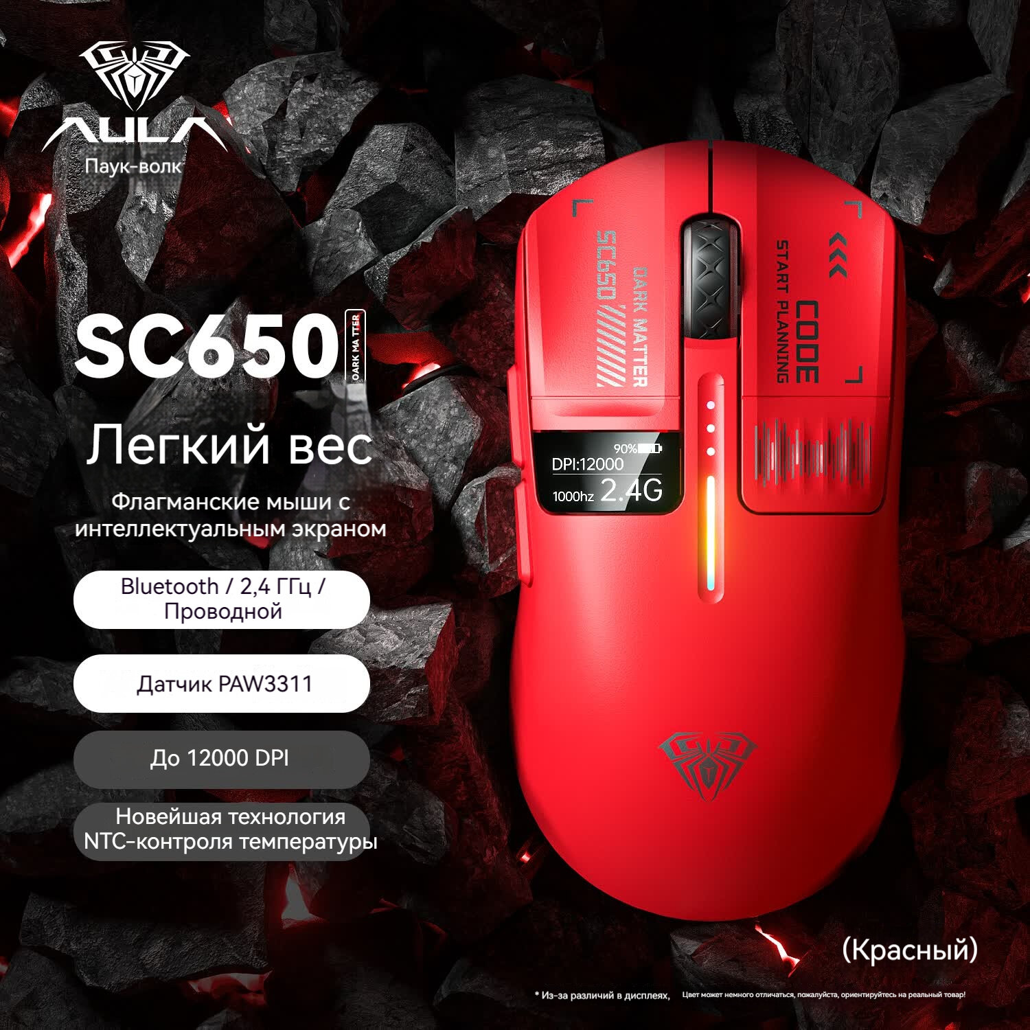 AULA SC650 Трехрежимная подключаемая мышь 2.4G\Bluetooth\проводной экран с разрешением дисплея 12000 точек на дюйм
