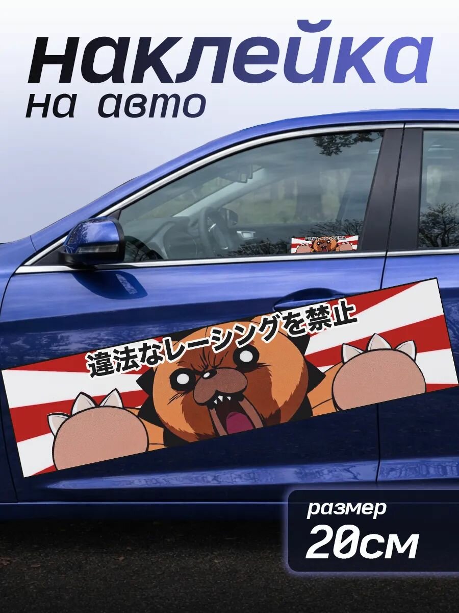 Наклейка на авто JDM эстетика Блич Кон