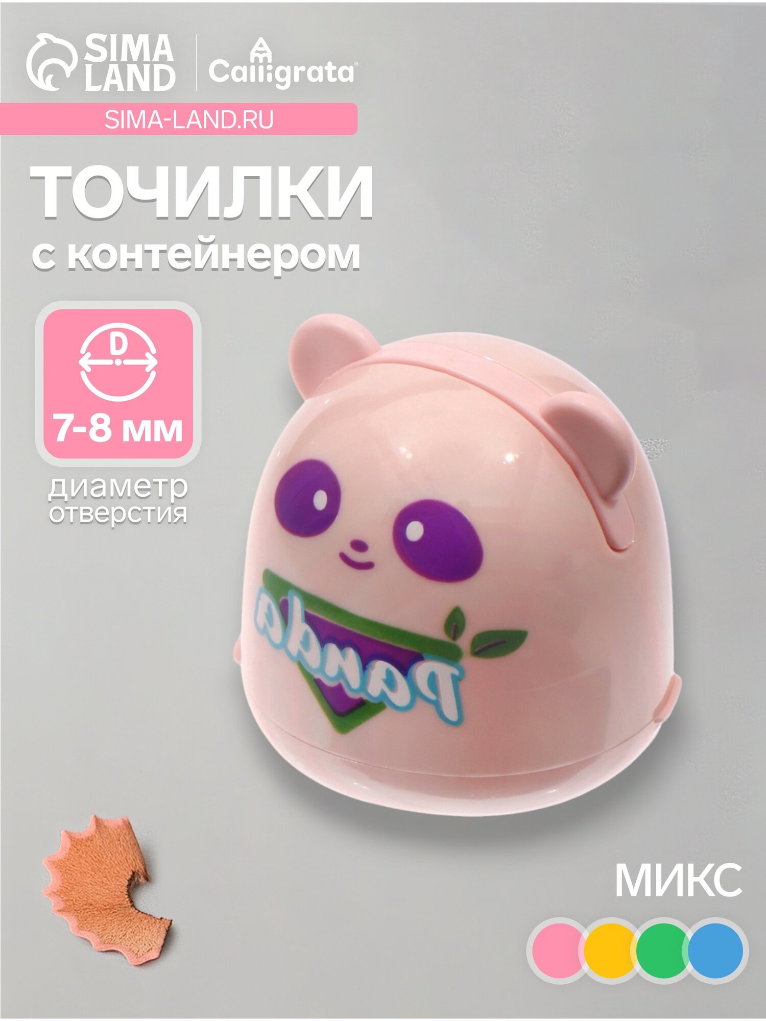 Набор точилок Сима-ленд "Зверушки", с контейнером, пластик, 4 шт