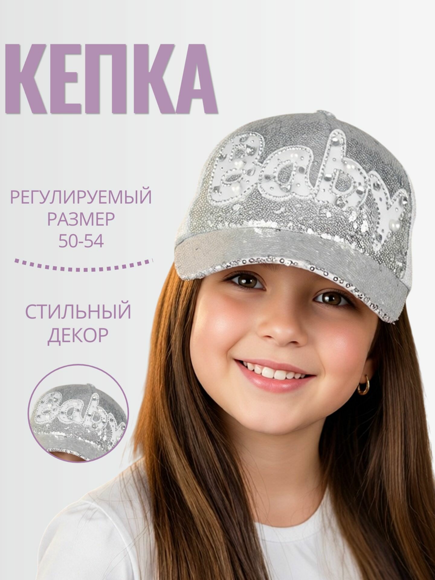 Бейсболка  детская летняя коллекция для девочек