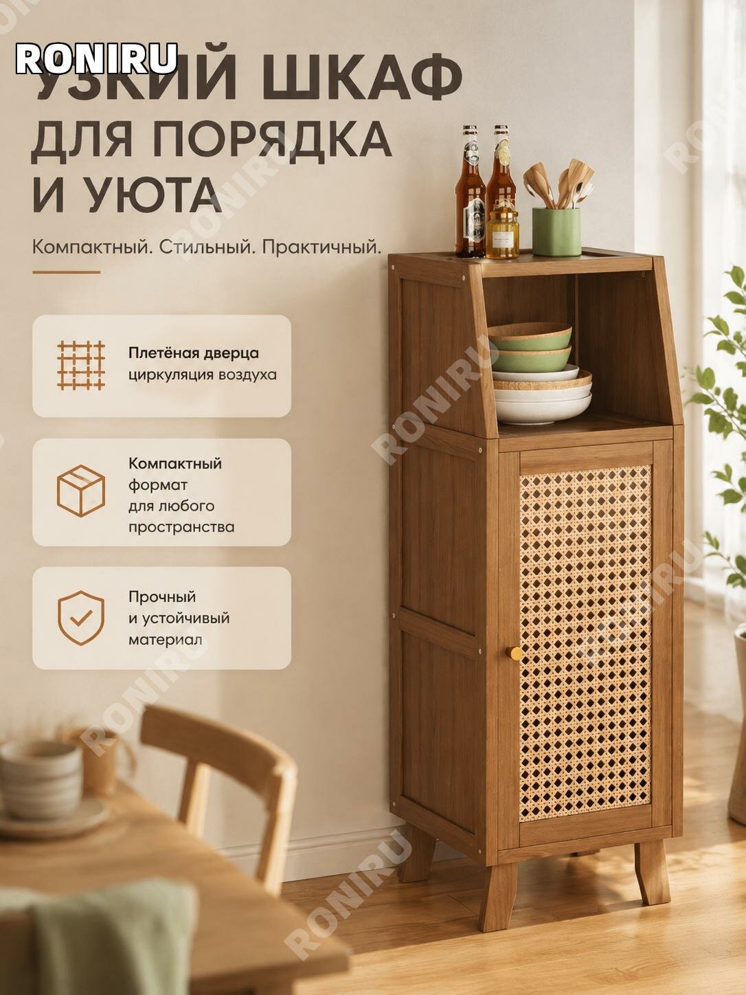 Бамбуковый буфет с одной дверцей без ящиков, напольная тумба к стене для кухни, гостиной, кофе, чая и хранения