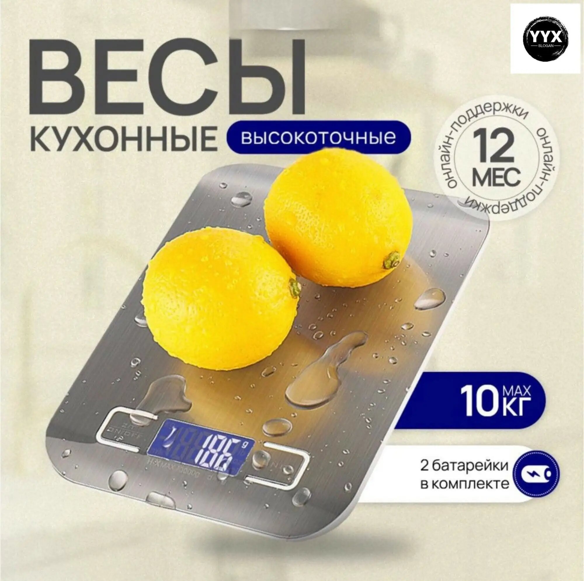 Электронные кухонные весы / для специй, для кофейни/ высокоточные, точность до 10 кг/Серебристые