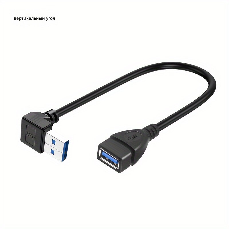 Кабель-удлинитель USB 3.0 с угловым разъемом 90° (вверх), USB-A штекер-гнездо, 5 Гбит/с, черный