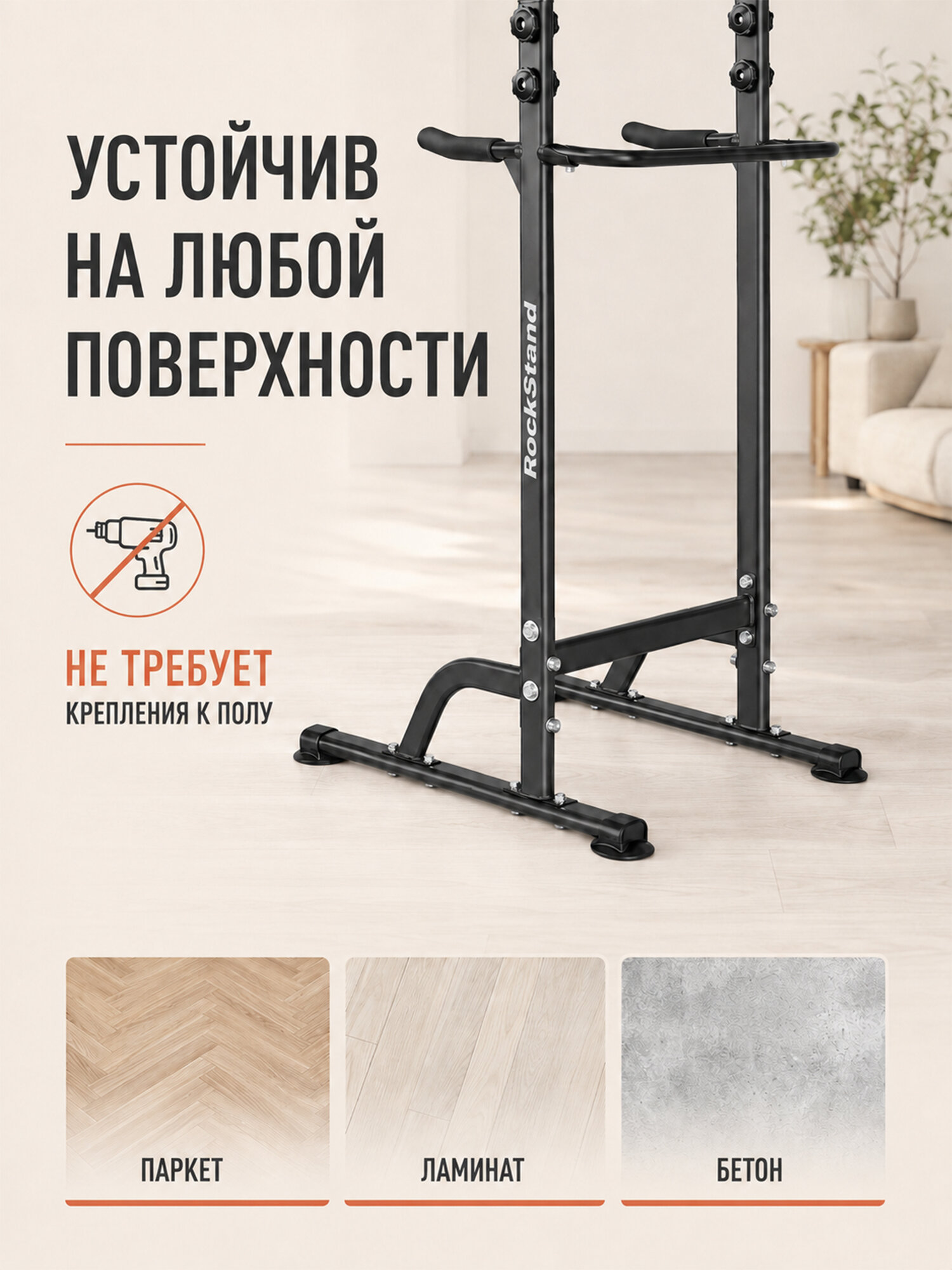 Турник брусья Fitronix "RockStand", напольный, противоскользящие рукоятки, 237 см — фото 1