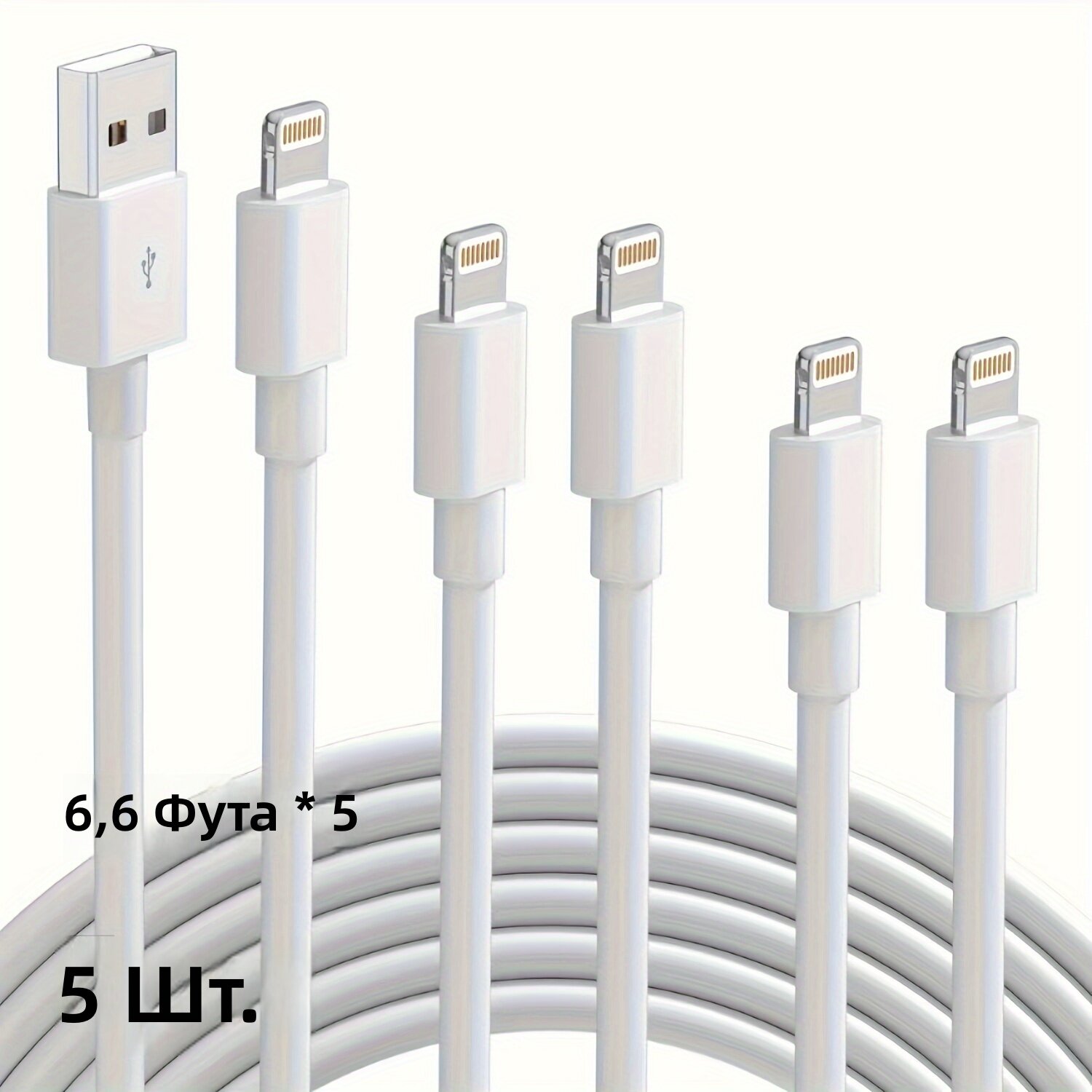 Кабель Lightning to USB-C быстрая зарядка, 5 шт, 6.6 футов (2 м), для iPhone 12/11 Pro/Xs Max/Xr/8/7/6S/6/5S/SE, iPad Pro, синхронизация данных