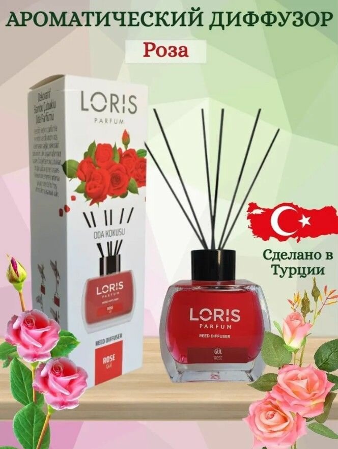 Ароматический диффузор LORIS PARFUM с ароматом "Роза" 120 мл