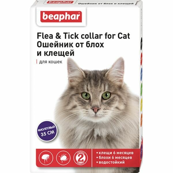 Беафар ошейник для кошек от блох фиолетовый 35см