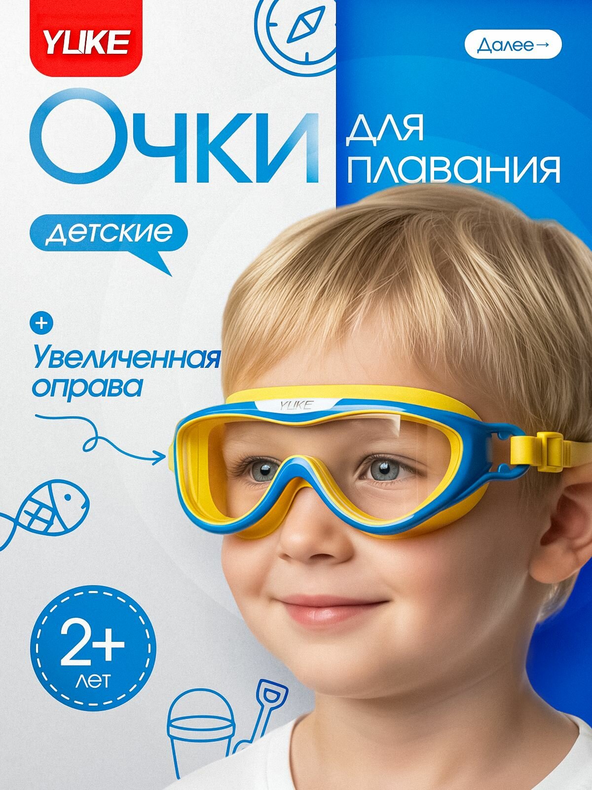 YUKE Детская полумаска для плавания, для детей 2-12 лет