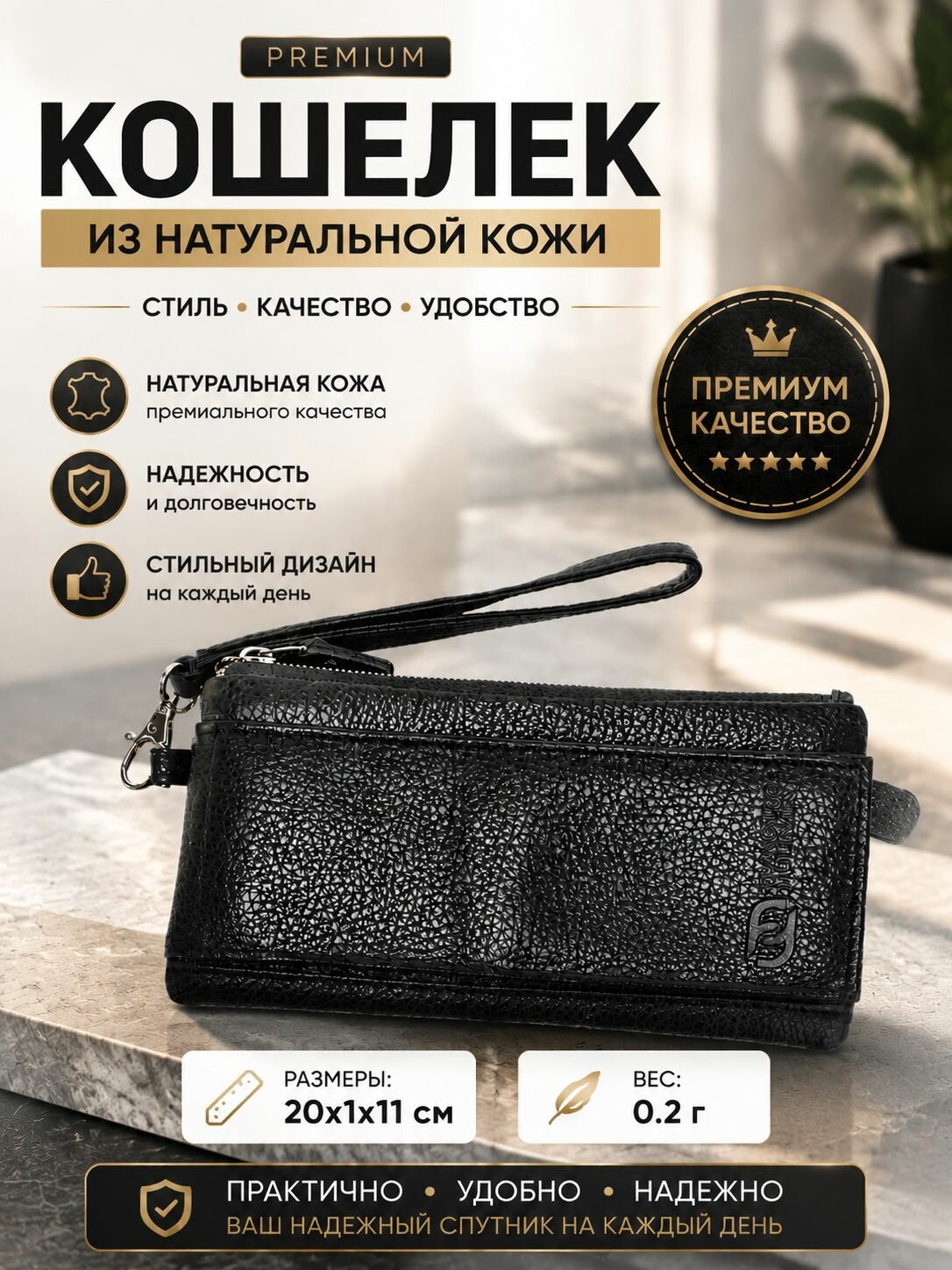 Кошелек Francesco Molinary
