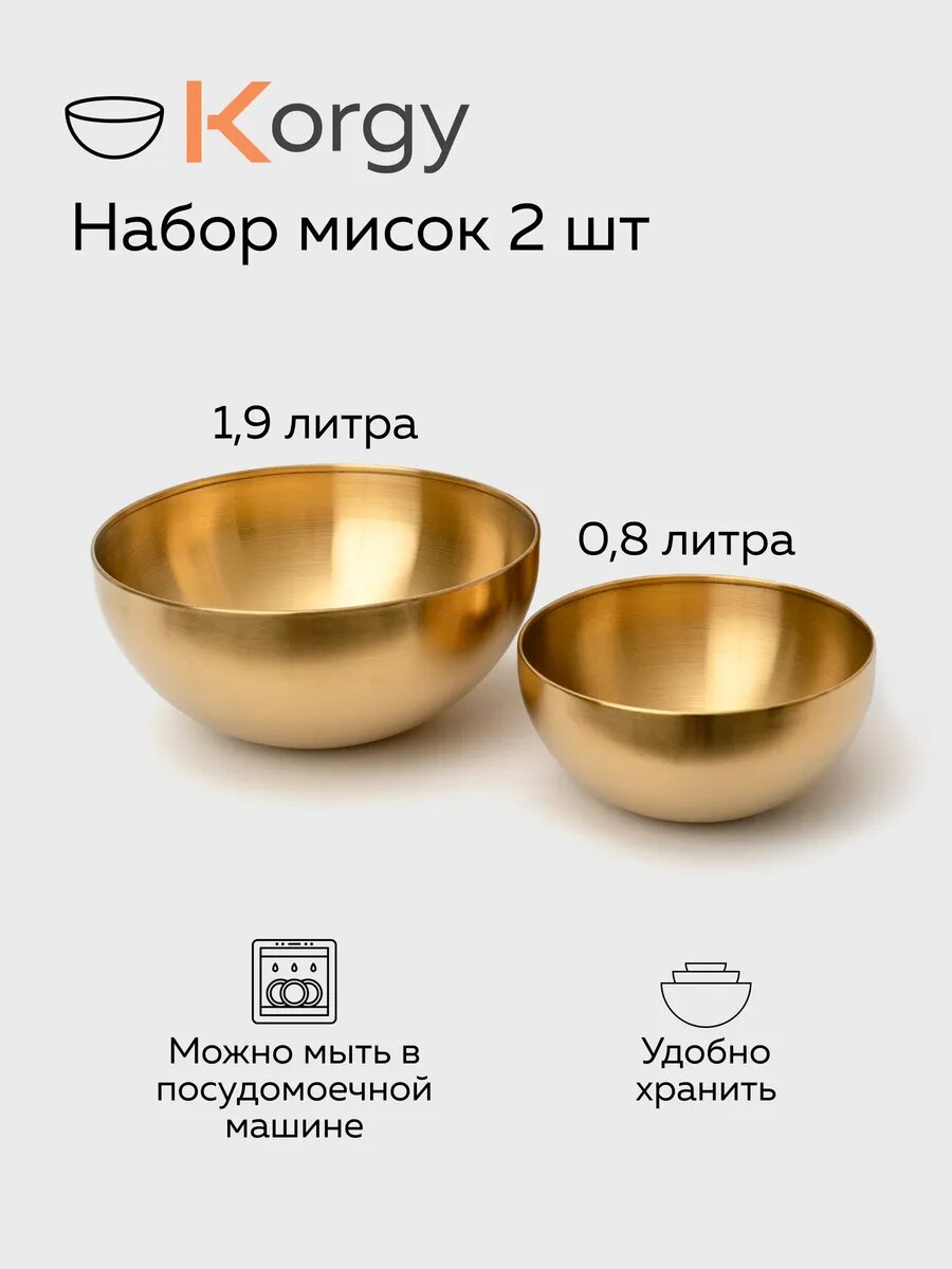 Набор салатников и мисок из нержавеющей стали золотые, 3 шт