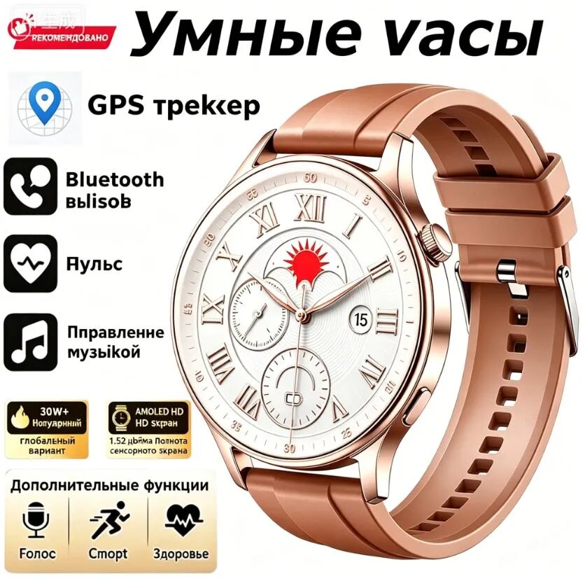 Смарт-часы, Watch Gt5, Вызов по Bluetooth, спортивные часы для занятий фитнесом для мужчин и женщин, деловые круглые часы, пульсометр, водонепроницаемые, напоминание информации, воспроизведение музыки, будильник