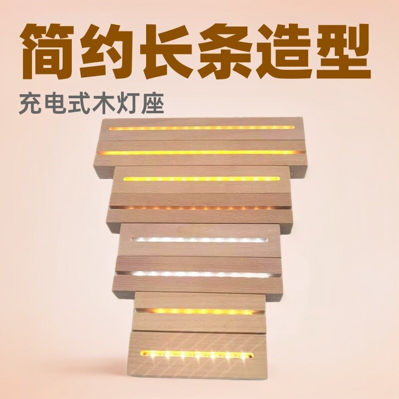 Деревянная подставка для ночника с продольной прорезью, RGB, 30x3x4.5 см