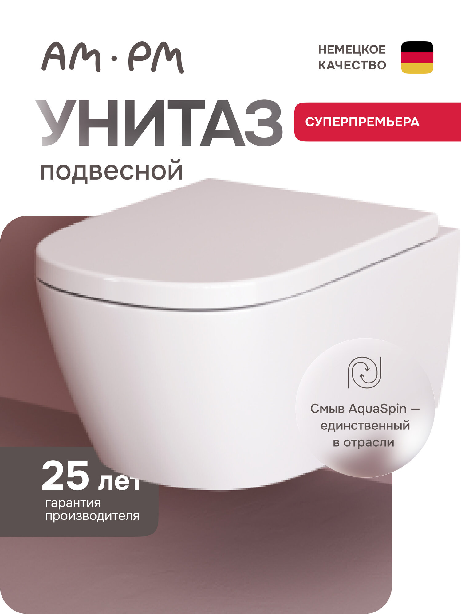 Подвесной унитаз AM.PM Libre с быстросъемным сиденьем микролифт