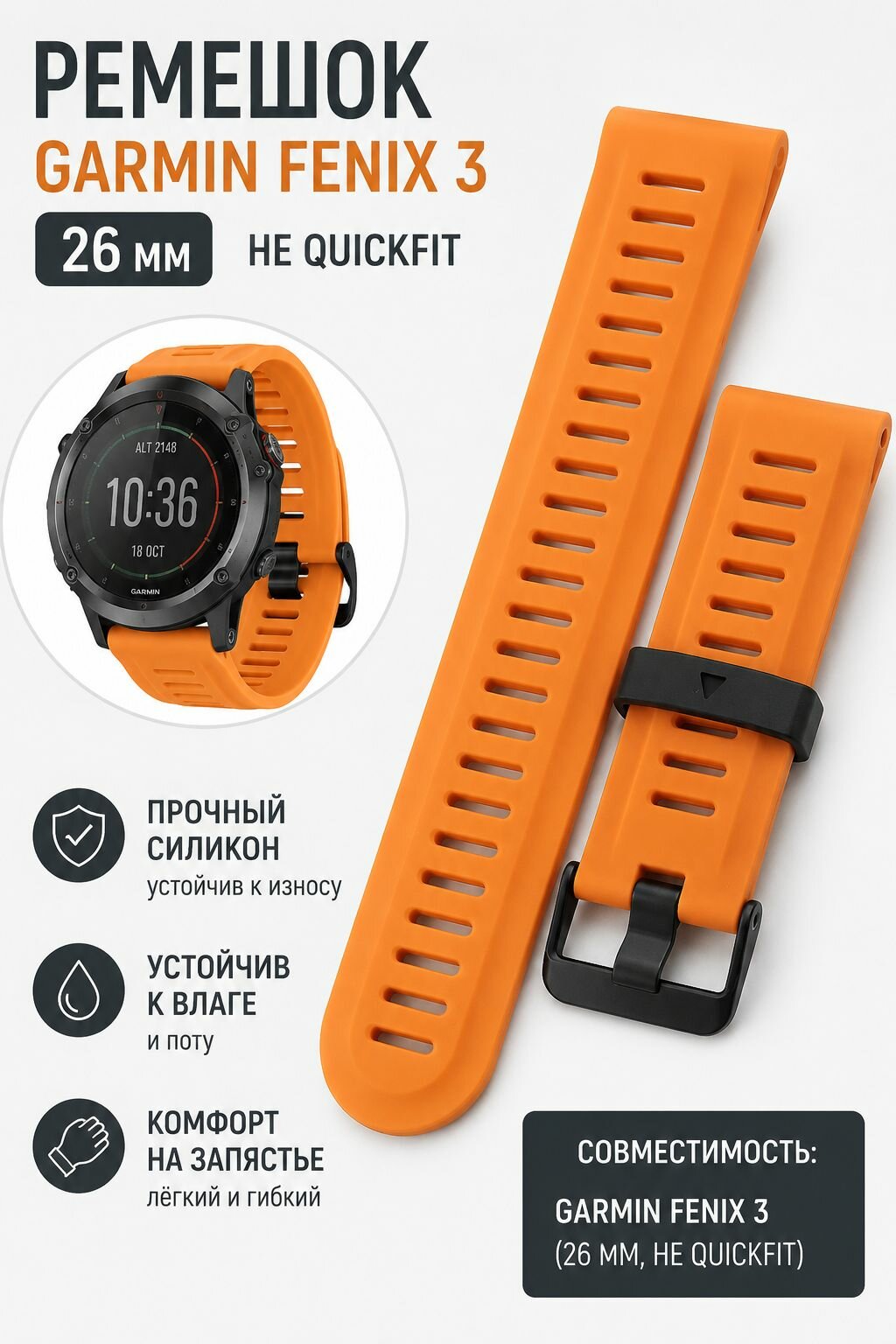 Ремешок для часов Garmin 26 мм