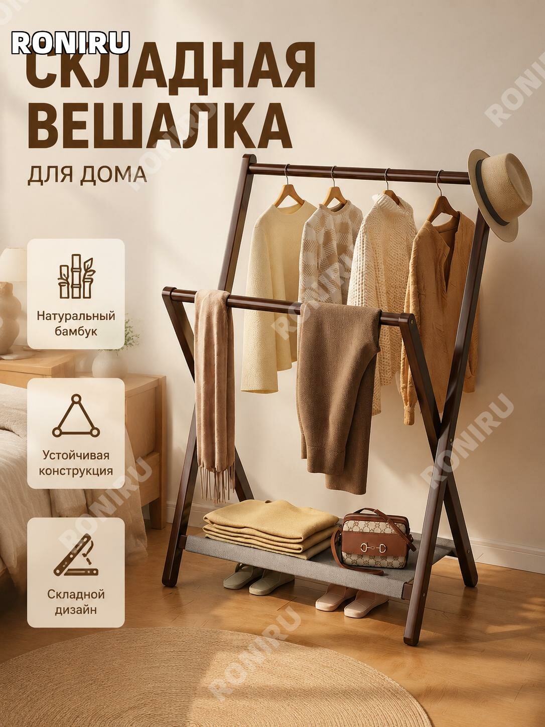 Складная напольная вешалка для одежды из бамбука, орех,50 ×44 ×90 см