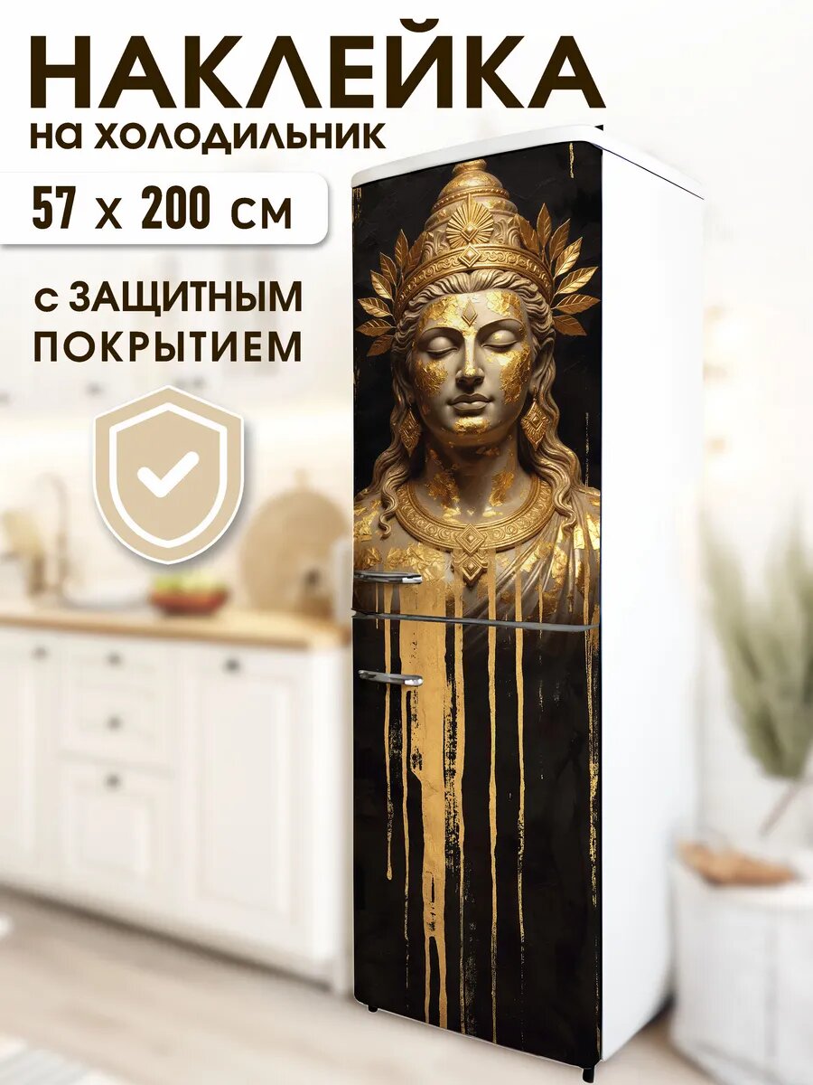 Наклейка на холодильник Золотой Будда Арт: h_26_270