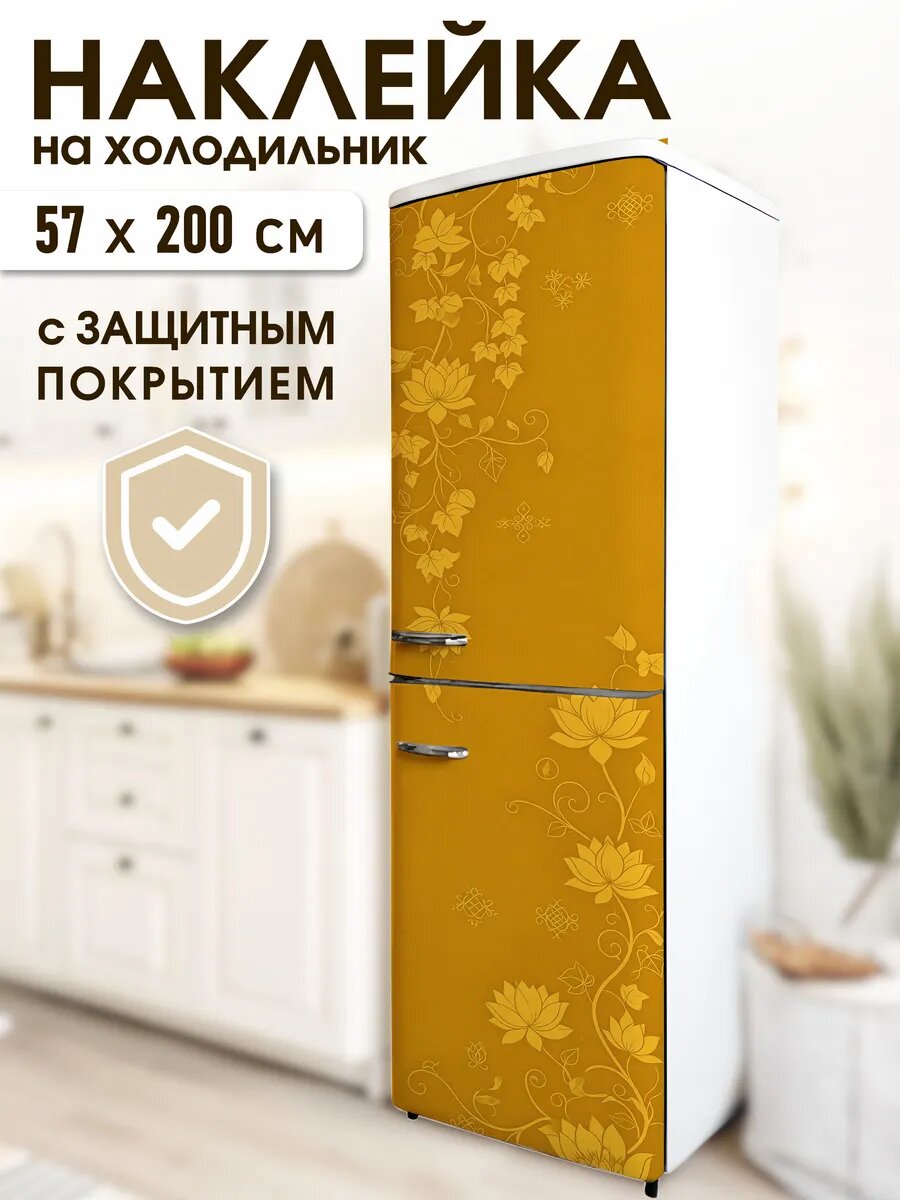 Наклейка на холодильник Золотые лотосы Арт: h_26_955