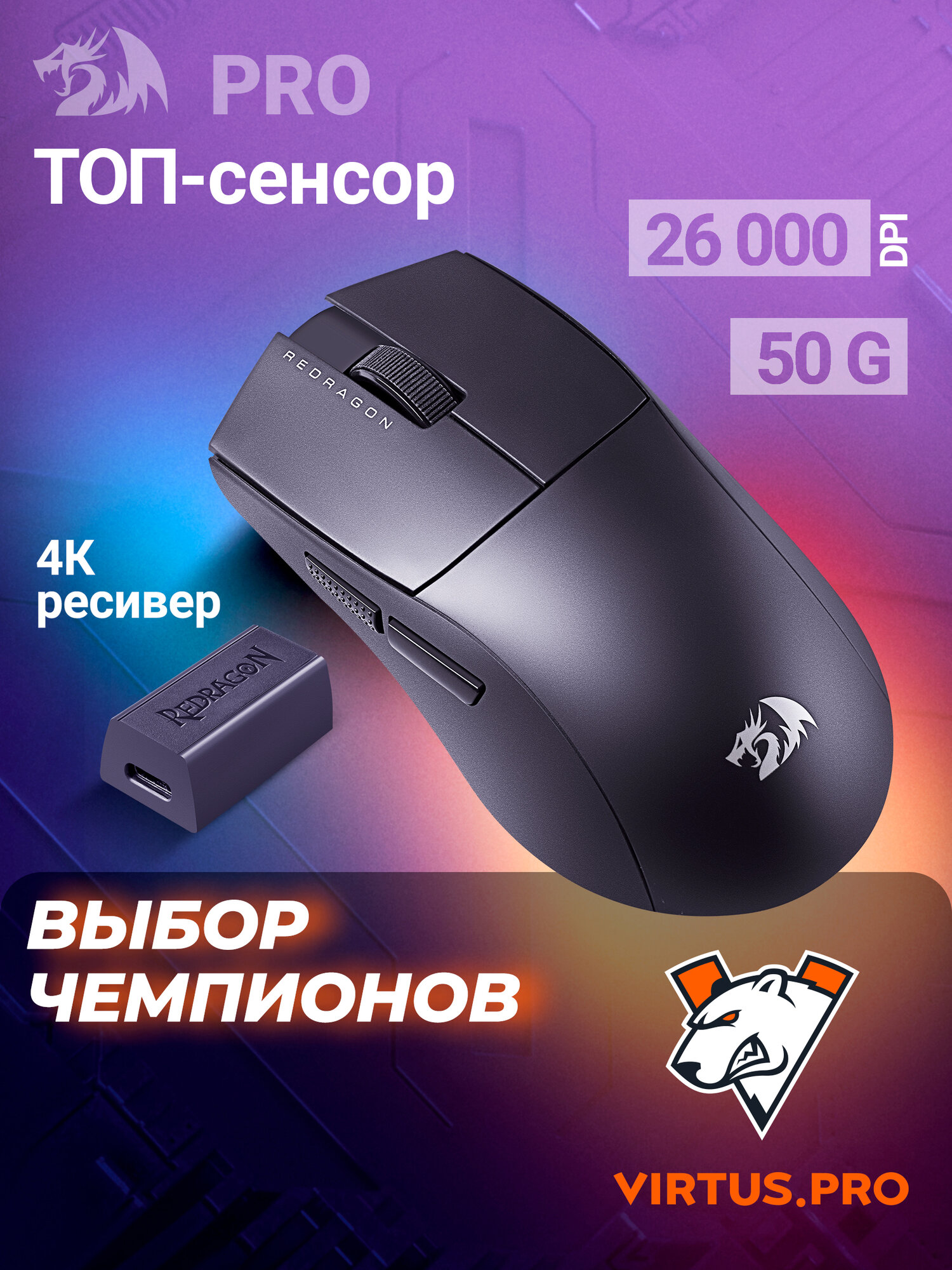 Redragon Игровая беспроводная мышь компьютерная K1NG 4K PRO 5 кнопок, 26000 DPI