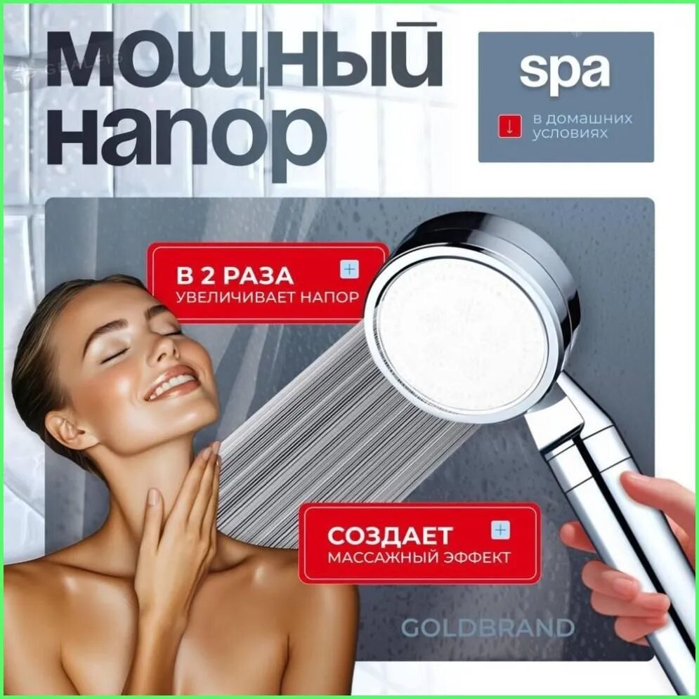 Лейка для душа фильтр для душа — фото 1