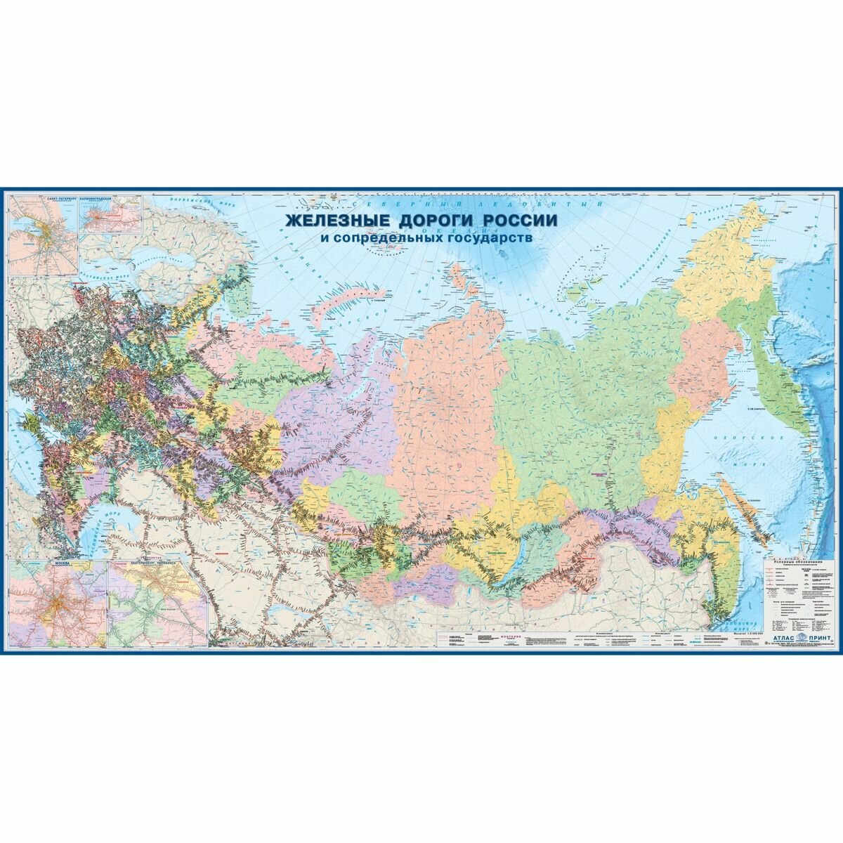 Настенная транспортная карта "Железные дороги России и сопред. государств" (масштаб 1:3 млн) (КН129)