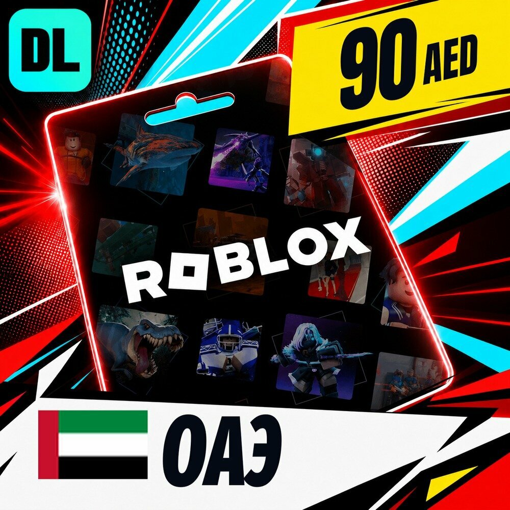 Roblox ОАЭ · AED 90 — игровая валюта, цифровой код пополнения, моментальная доставка