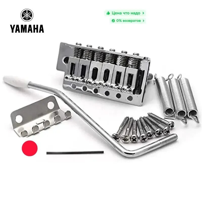 Гитара диаметром 52,5 мм для STRATOCASTER Tremolo Bridge, серебристая