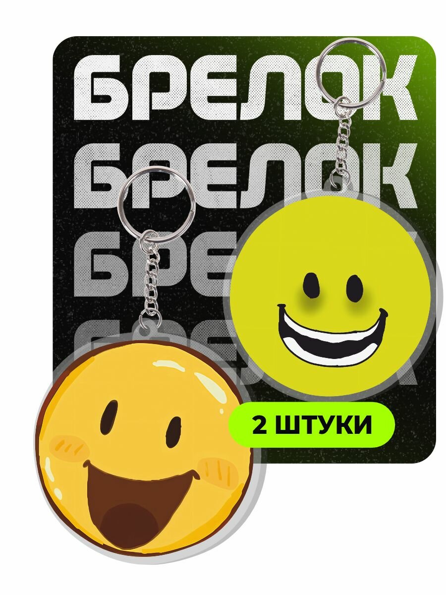 Брелок ChilArt