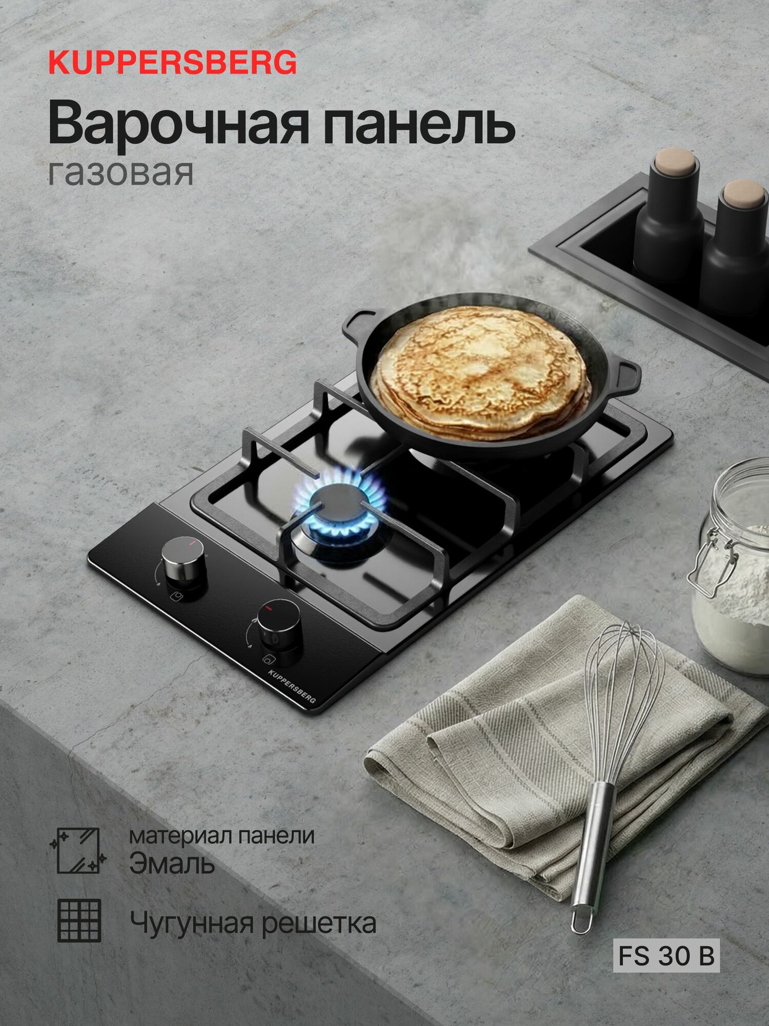Газовая варочная панель Kuppersberg FS 30 B