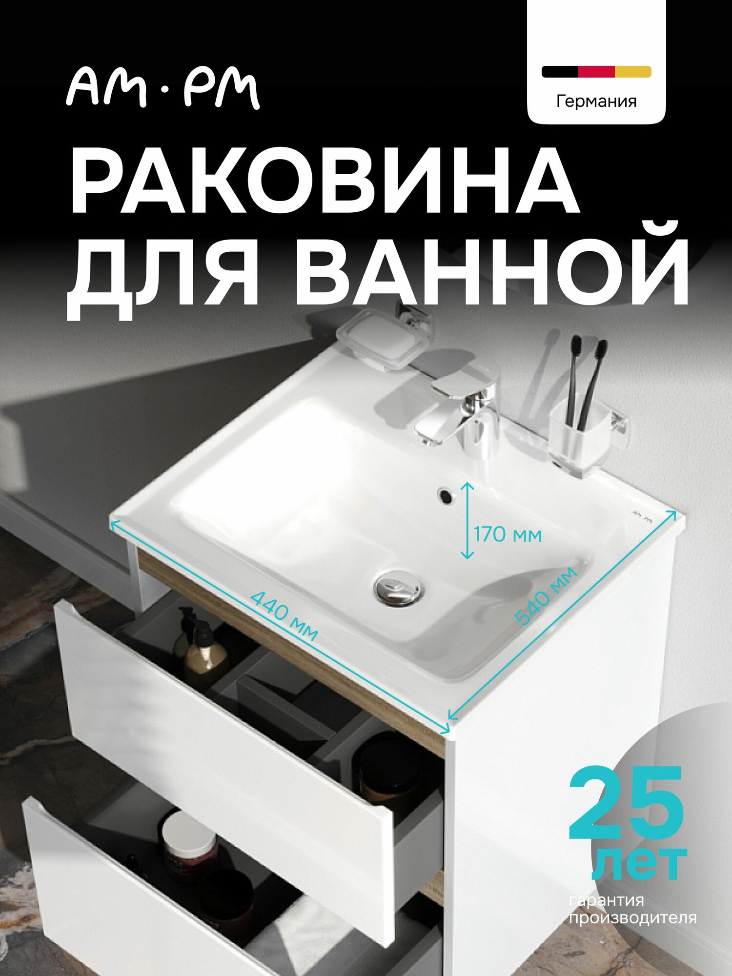 Раковина для ванной AM.PM Brava встраиваемая 55 см, белый глянец