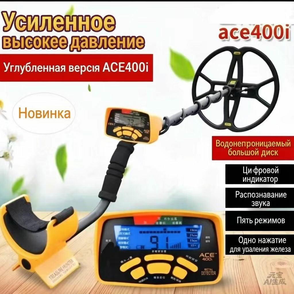 Garrett ACE400i, металлоискатель, подземный охотник за сокровищами, высокоточный поиск сокровищ и археология