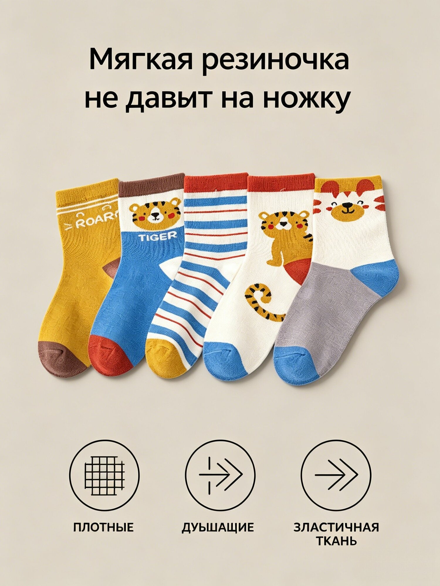 Носки Базовая коллекция, 5 пар, размер M_5 пар(6-8 лет), мультиколор — фото 1