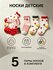 Носки Базовая коллекция, 5 пар, размер S_5 пар(3-5 лет), мультиколор