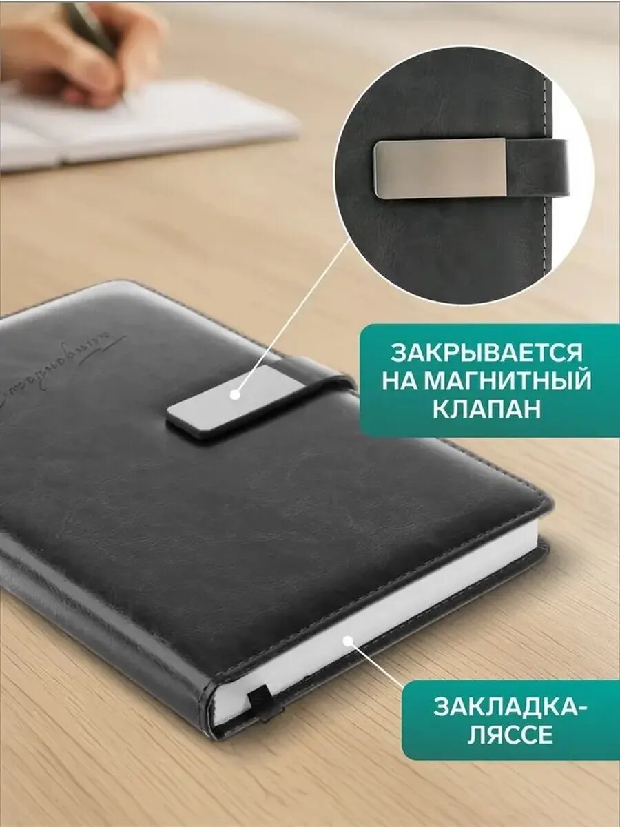 Практичный ежедневник А5 для записи и планирования