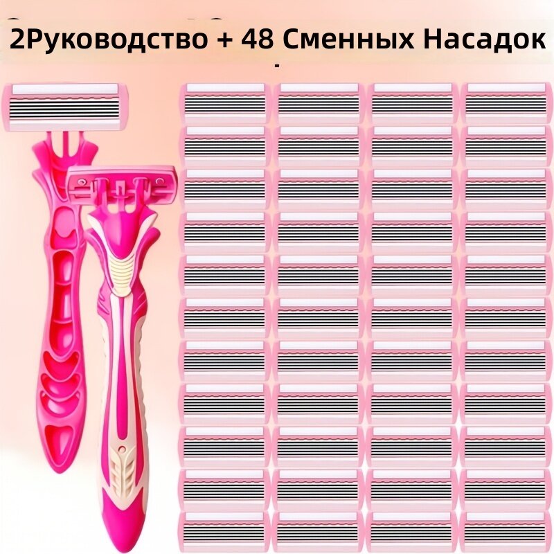 Набор сменных лезвий для бритвы 6 слоёв, 2 ручки + 48 лезвий, из высокопрочной нержавеющей стали, для удаления волос, бритья лица и точной подрезки, женские