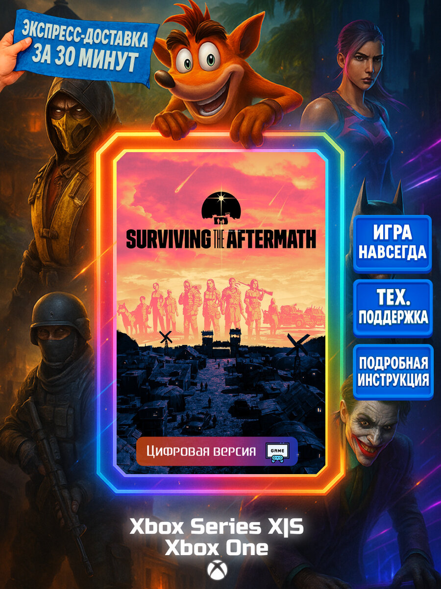 Surviving the Aftermath One, Series X|S Цифровая версия игры | Доставка на почту